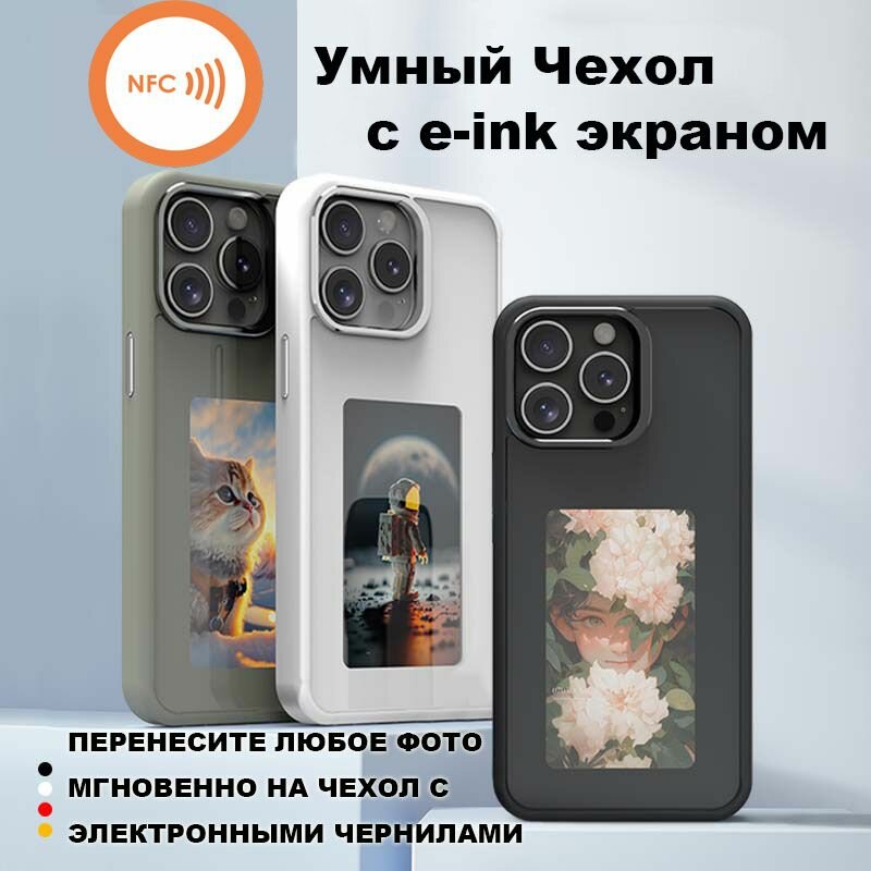 Чехол для смартфона