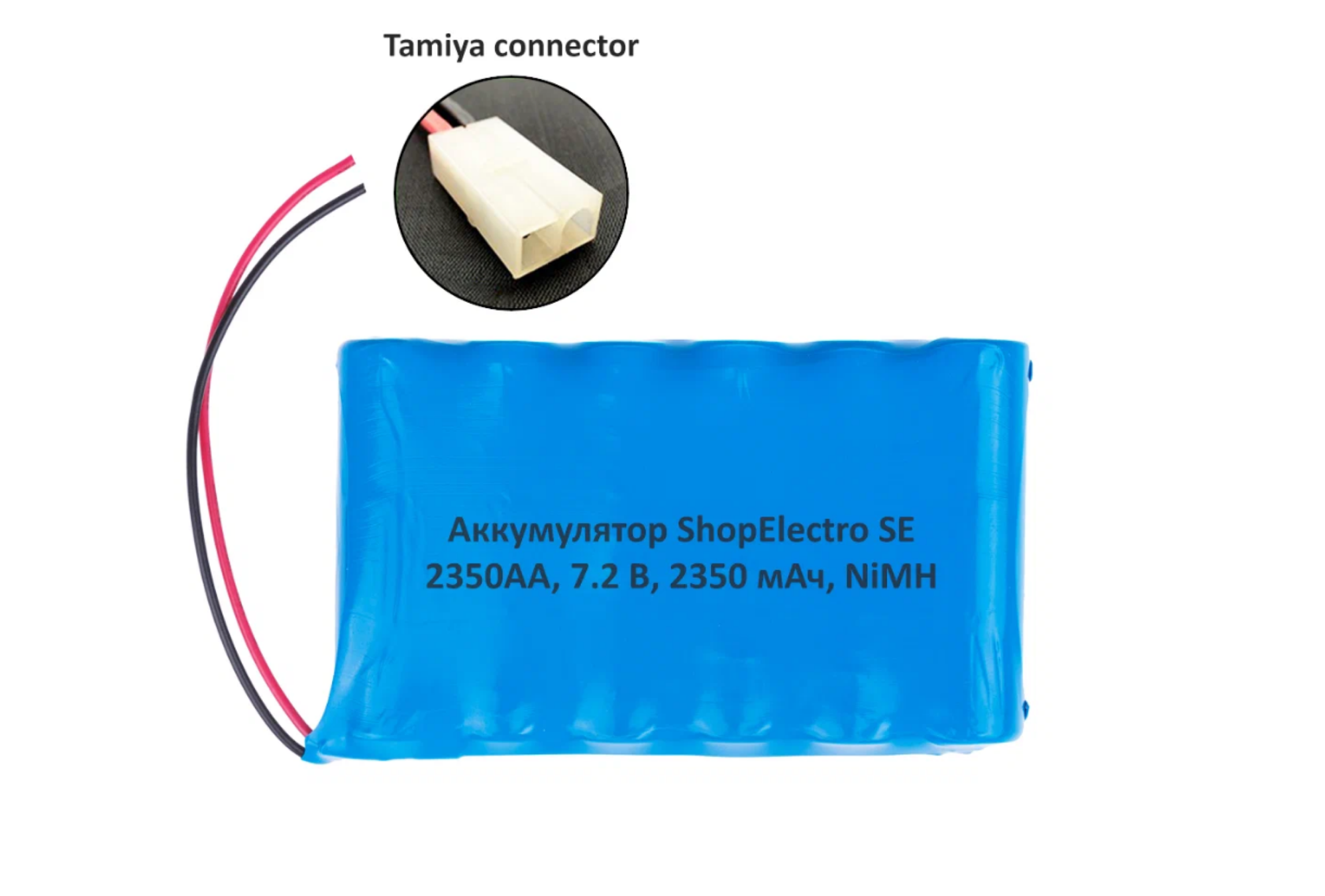 Аккумулятор ShopElectro SE2350АА, 7.2 В, 2350 мАч/ 7.2 V, 2350 mAh, NiMH, с коннектором Tamiya (1)