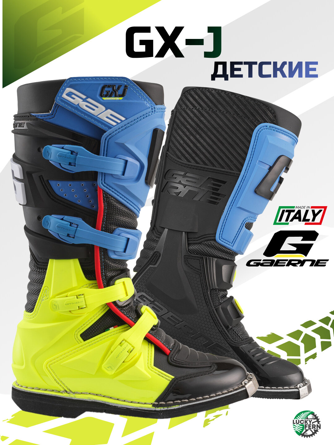 Мотоботы детские Gaerne GXJ Black/Blue/Fluo Yellow 40