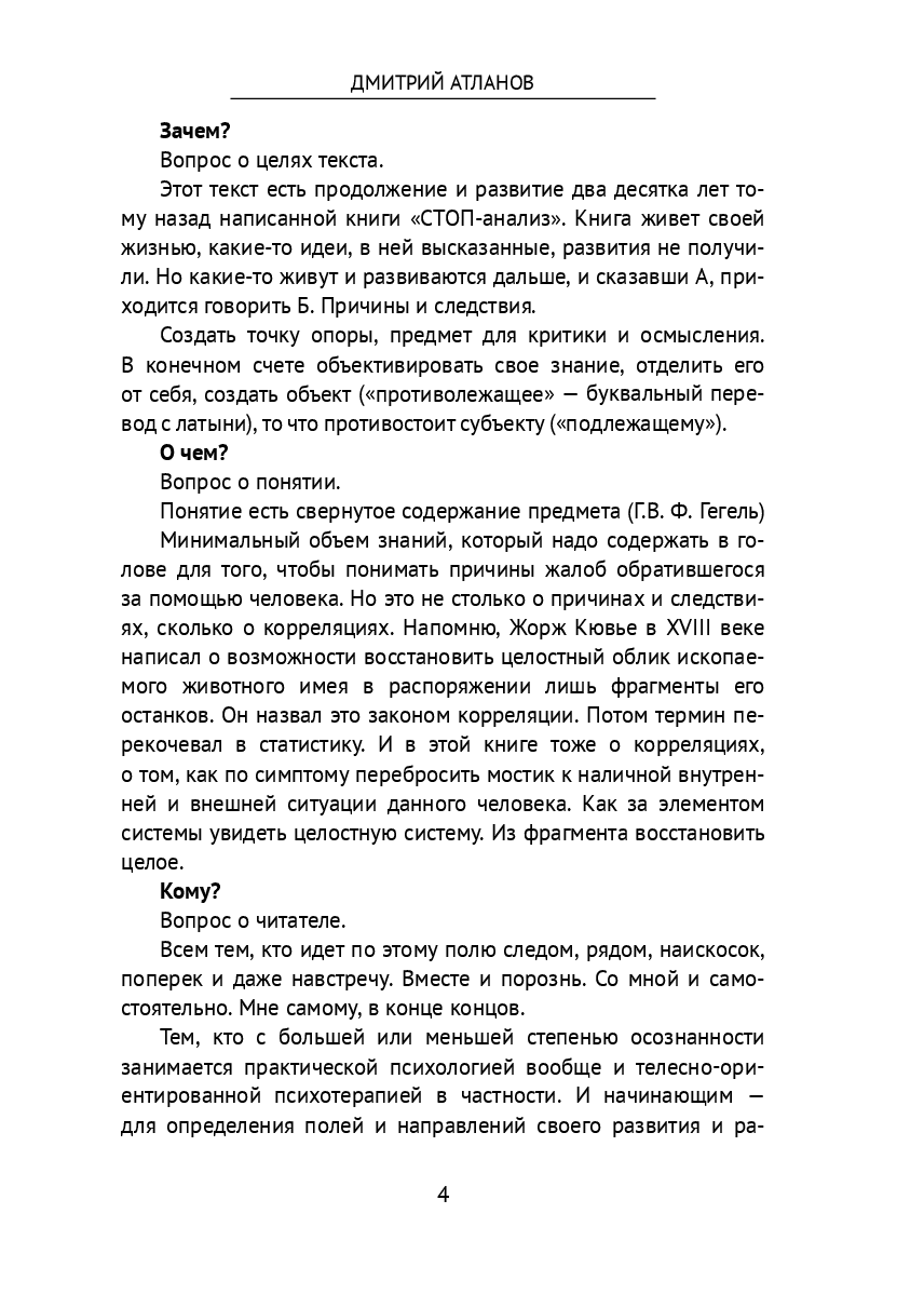 Стоп-диагностика — фото 1