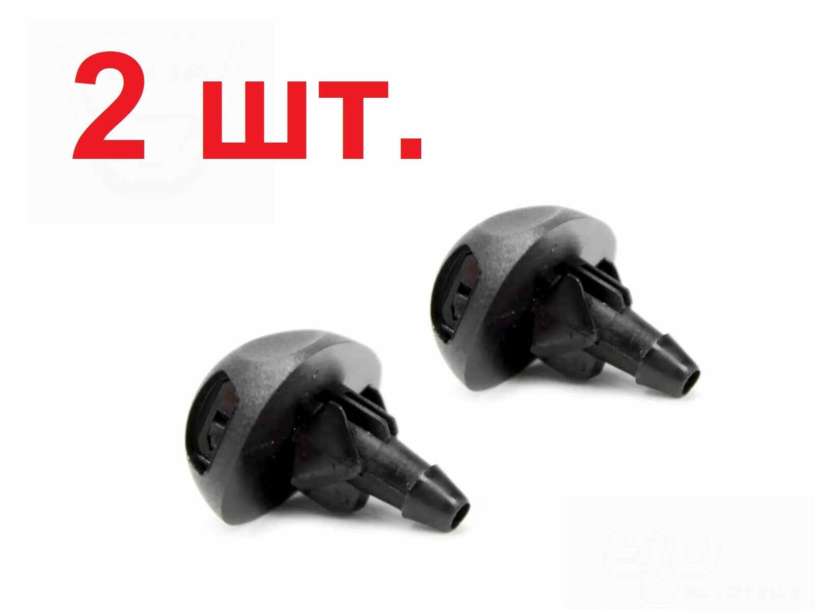 289308338R Форсунка веерная омывателя лобового стекла RENAULT ВАЗ - 2 шт.