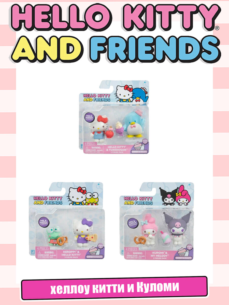 Фигурка аниме Jazwares Hello Kitty and Friends Keroppi & Hello Kitty / Хелло Китти игрушка для девочки