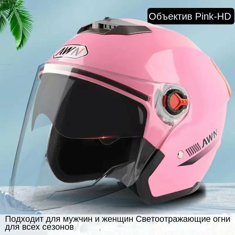Мотошлем, цвет: розовый, размер: Универсальный