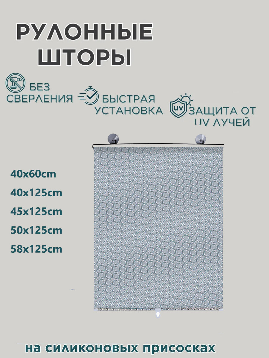 Рулонные шторы