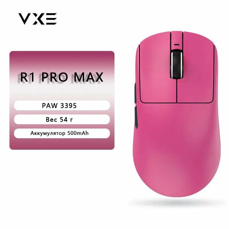 VXE Игровая мышь беспроводная Dragonfly R1 Promax, красный