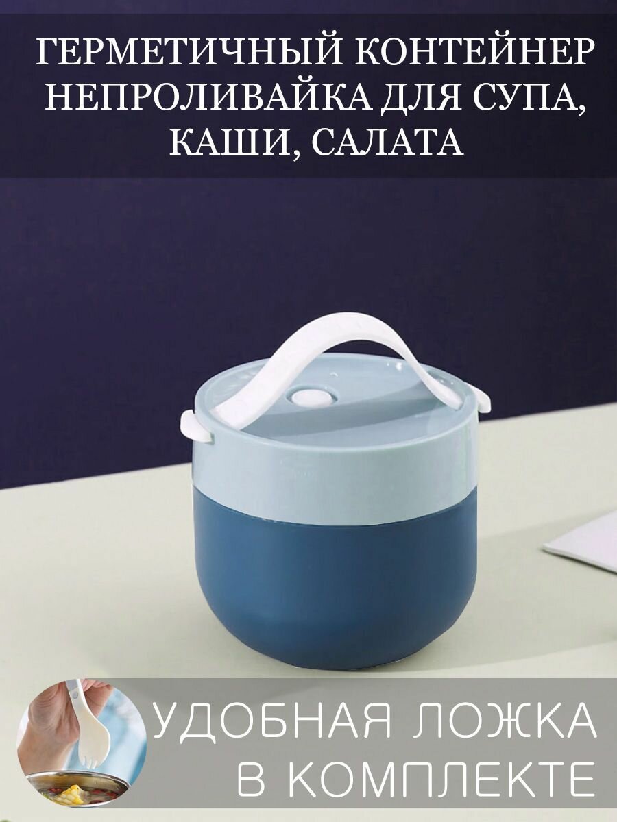 Ланч-бокс "Мастер Асака", квадратный, голубой, 650мл, с ложкой