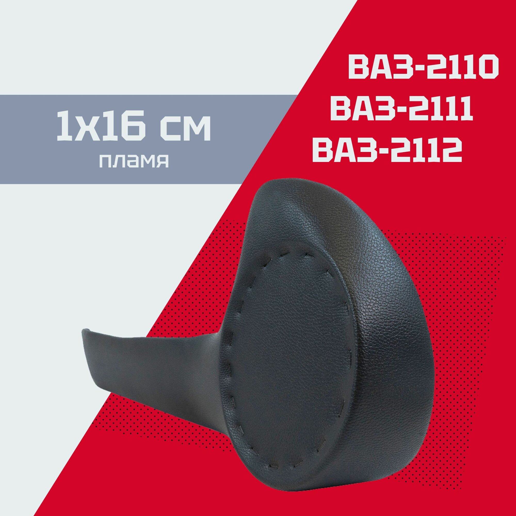 Акустические подиумы ВАЗ 2110, 2111, 2112 / пламя