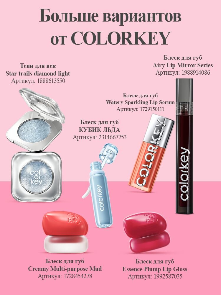 Блеск для губ — фото 1