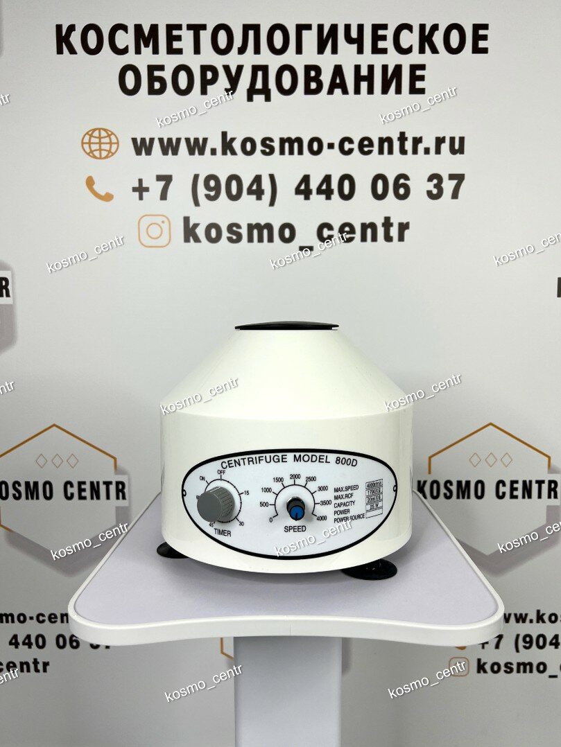Центрифуга 800D для плазмолифтинга