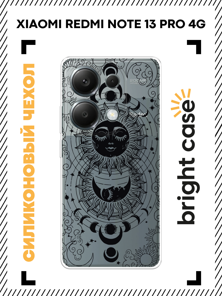 Чехол на Xiaomi Redmi Note 13 Pro 4G/Poco M6 Pro 4G / Сяоми Редми Нот 13 Про 4G/Поко М6 Про 4G с принтом Астрологический танец, прозрачный