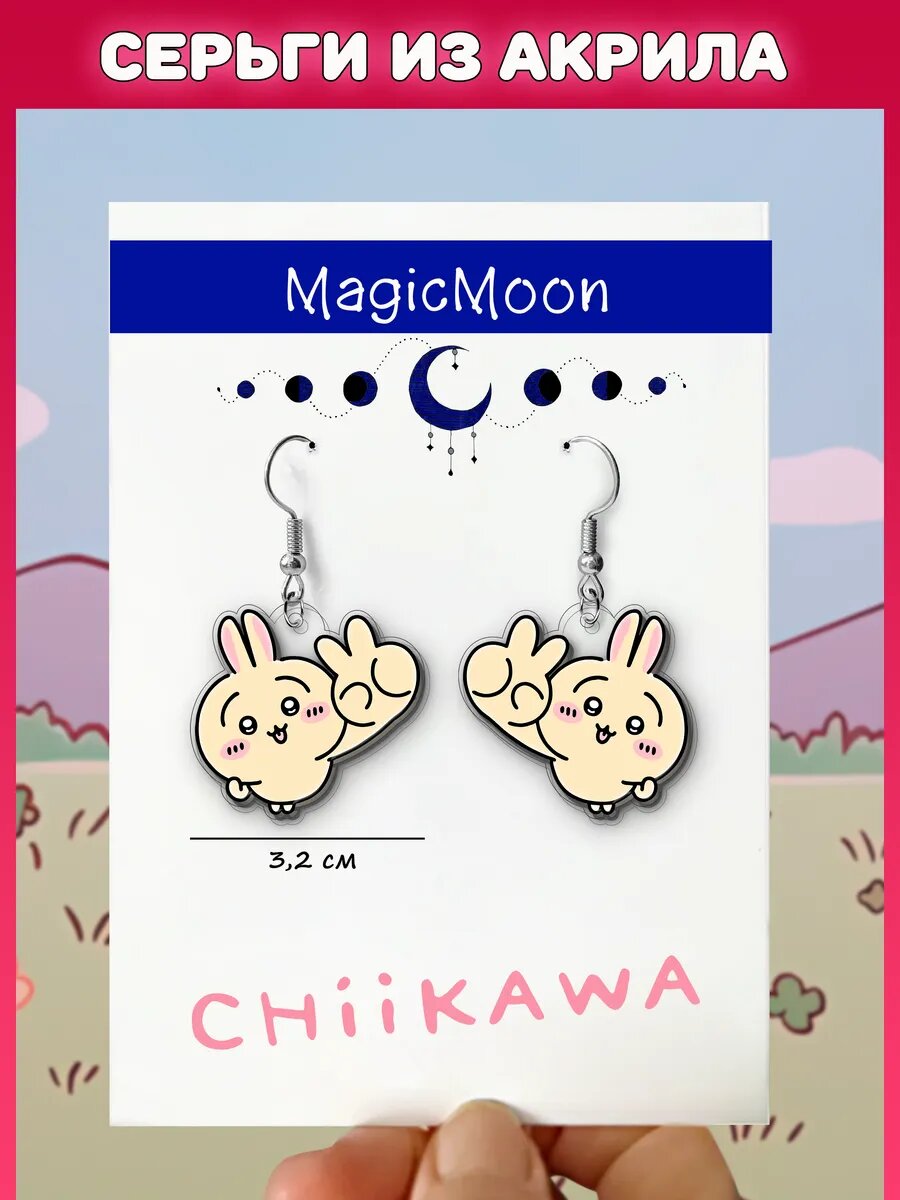 Серьги двусторонние MagicMoon