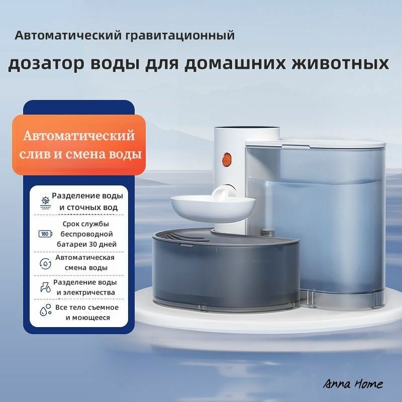 Автоматический дозатор гравитационной воды, автоматически отделяет очищенную воду от сточных вод