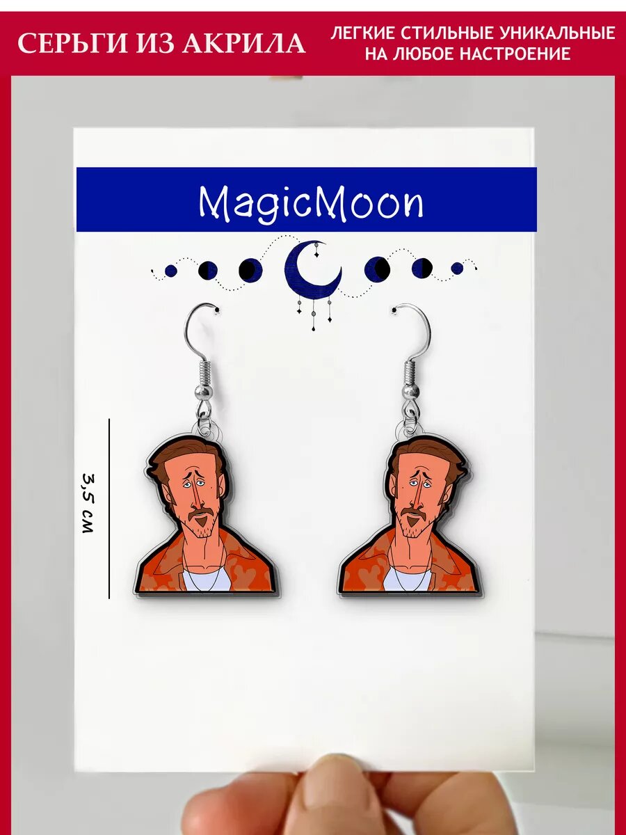 Серьги двусторонние MagicMoon