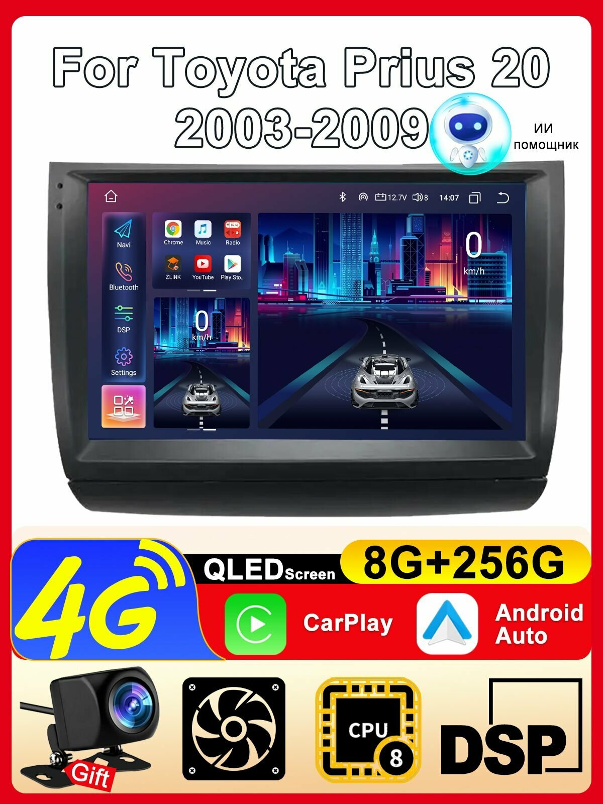 X-REAKO 9-inch Андроид 13 Магнитола для Toyota Prius 20 2003-2009 8/256GB 8-ми ядерный процессор, QLED экран, DSP, 4G, WiFi, 2 DIN , Интеллектуальное Охлаждение