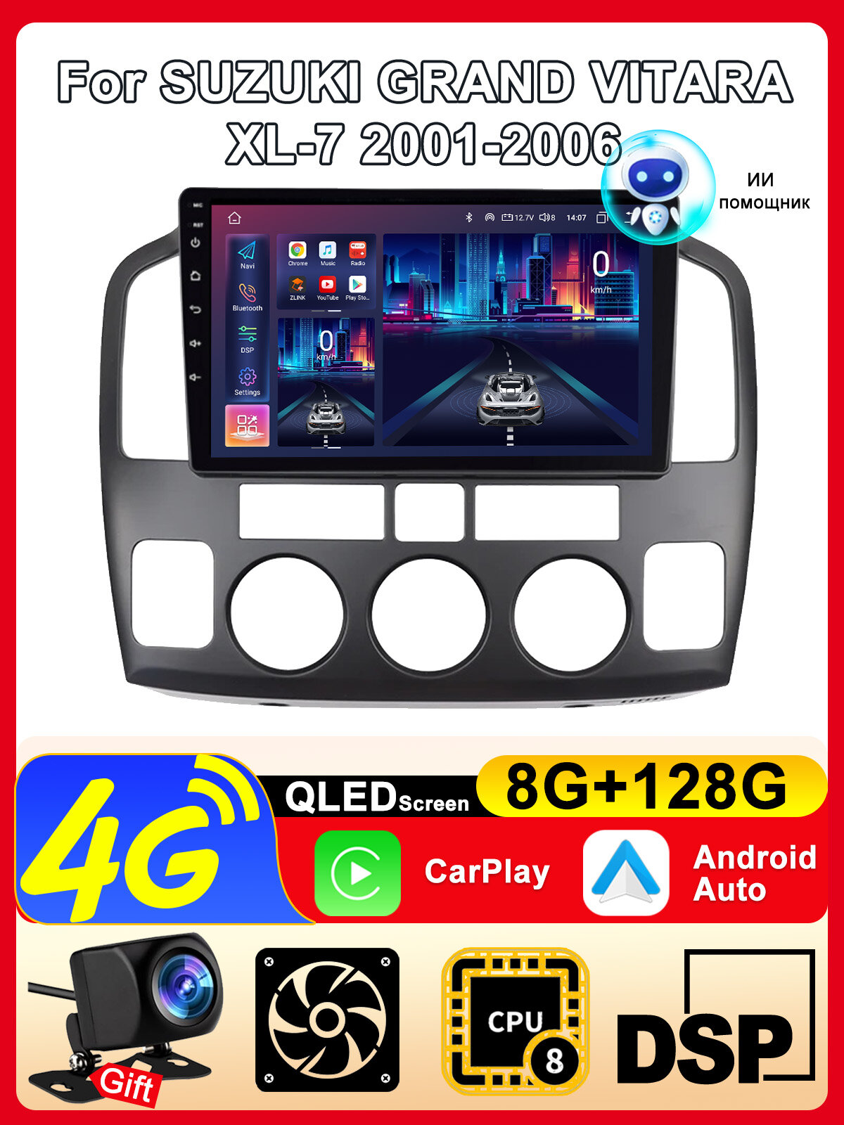 X-REAKO 9-inch Андроид 13 Магнитола для SUZUKI GRAND VITARA XL-7 2001-2006 8/128GB 8-ми ядерный процессор, QLED экран, DSP, WiFi, GPS, 2 DIN , Интеллектуальное Охлаждение