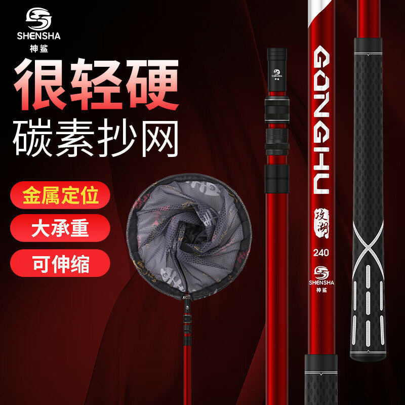 Shensha 3-метровая углеродно-волоконная сеть для ловли рыбы с выдвижной ручкой - легкая и прочная сеть для рыбалки