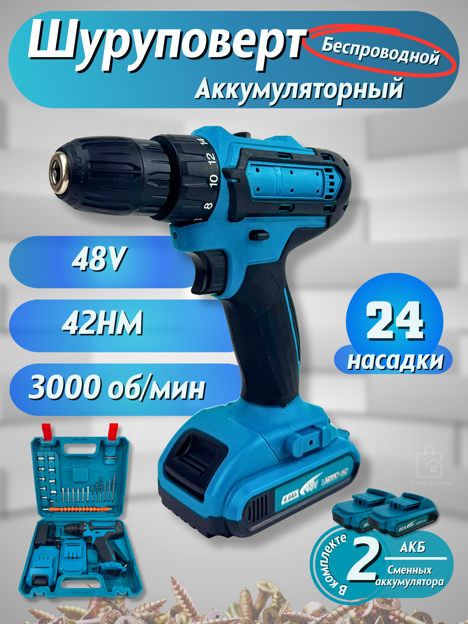 Дрель-шуруповерт аккумуляторный, 21 В, 2 АКБ, кейс, Синий (комплект, набор инструментов)