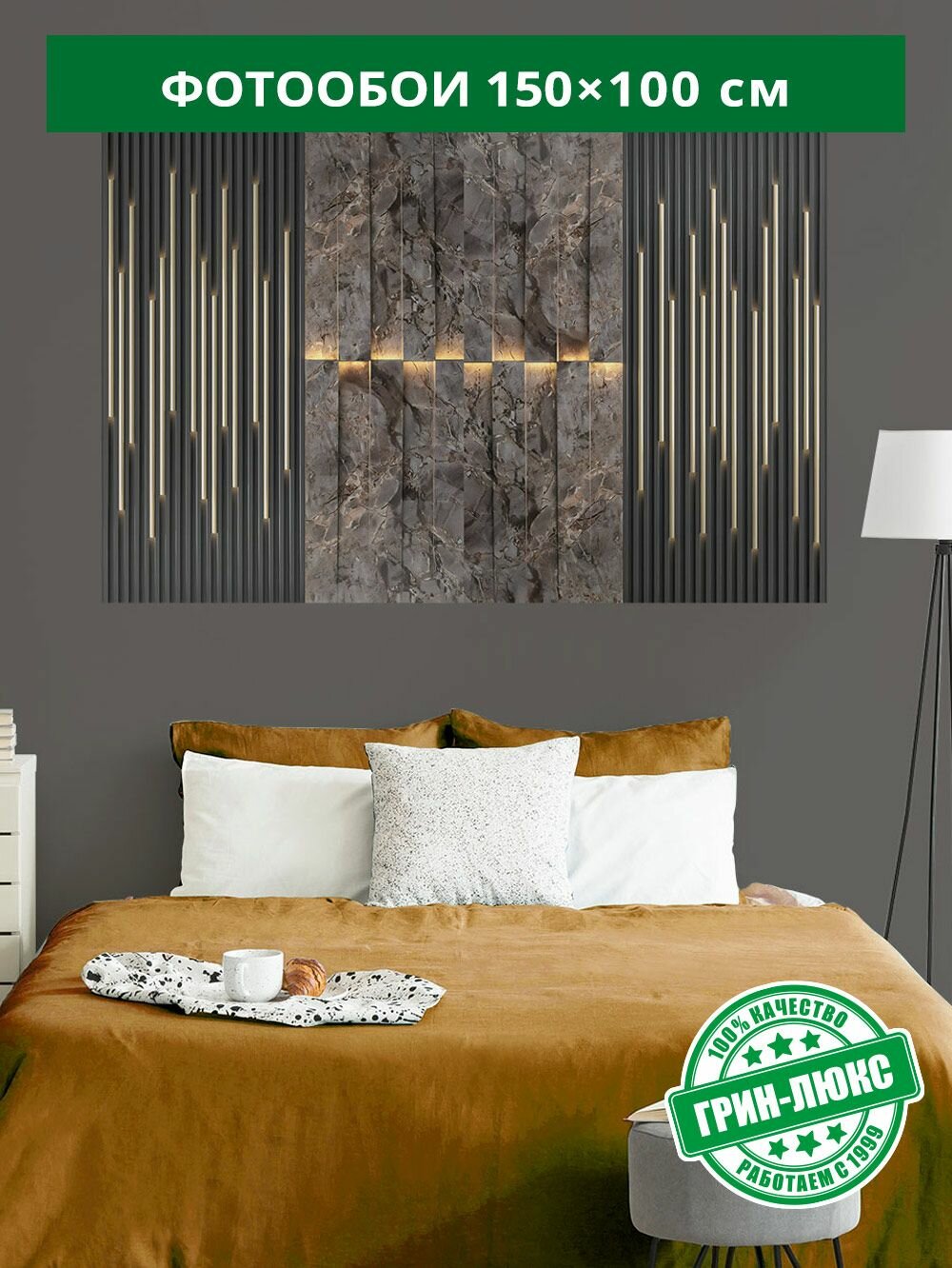 Фотообои на стену "Световые панели 150х100", обои флизелиновые гладкие в комнату спальню гостиную коридор, полосы