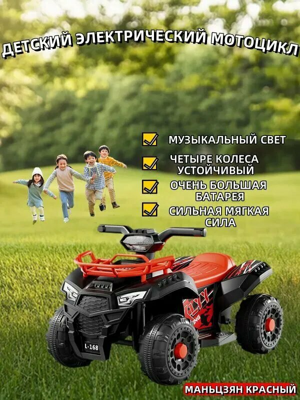 Детский электрический квадроцикл для мальчиков и девочек, игрушечная машина с сиденьем, большая заряжаемая машинка, красный