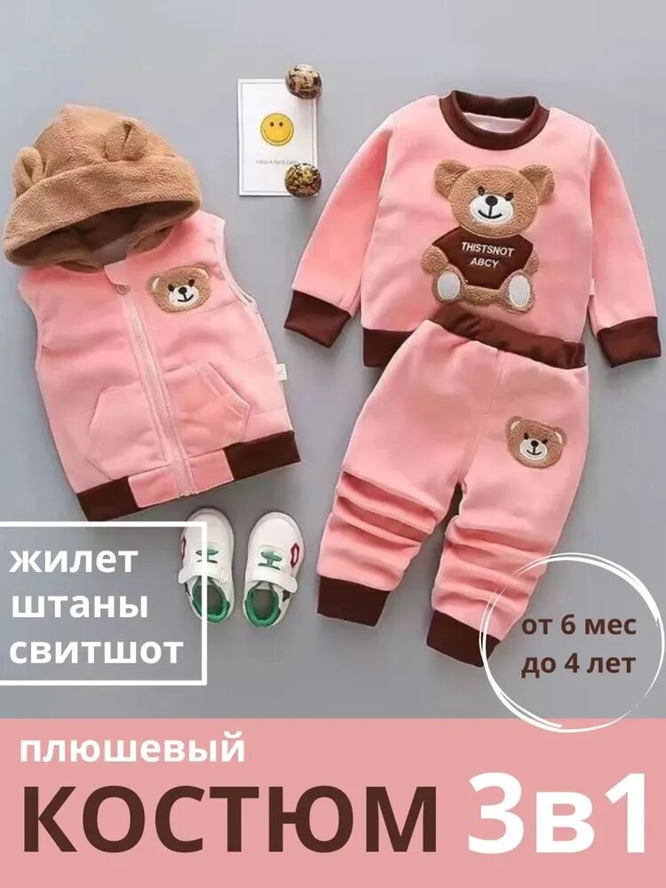 Комплект одежды