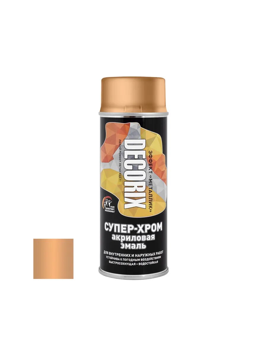 Эмаль-спрей с эффектом металлик медь 520 мл