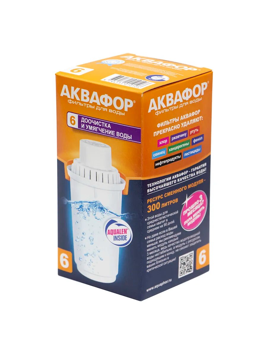 Картридж для кувшина В100-6 300 л умягчающий