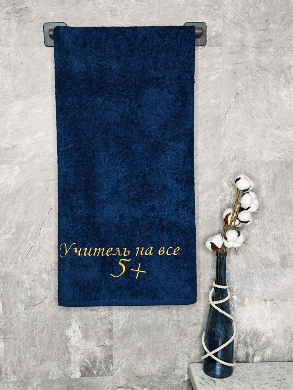 Полотенце махровое 70×140 BIO-TEXTILES «Учитель 5+» — темно-синее, 100% хлопок, банное, подарок мужчине