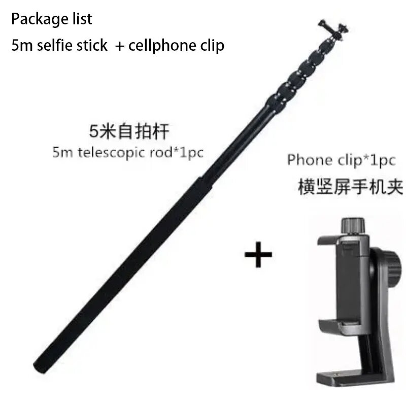 Селфи-палка 5 м алюминиевая для GoPro Insta360 iPhone, 5m phone kit