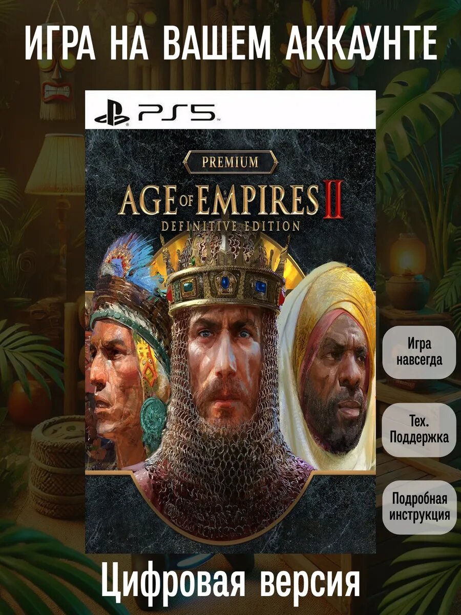 Age Of Empires Ii: Premium Edition PS5 | русские субтитры и интерфейс | Стратегии