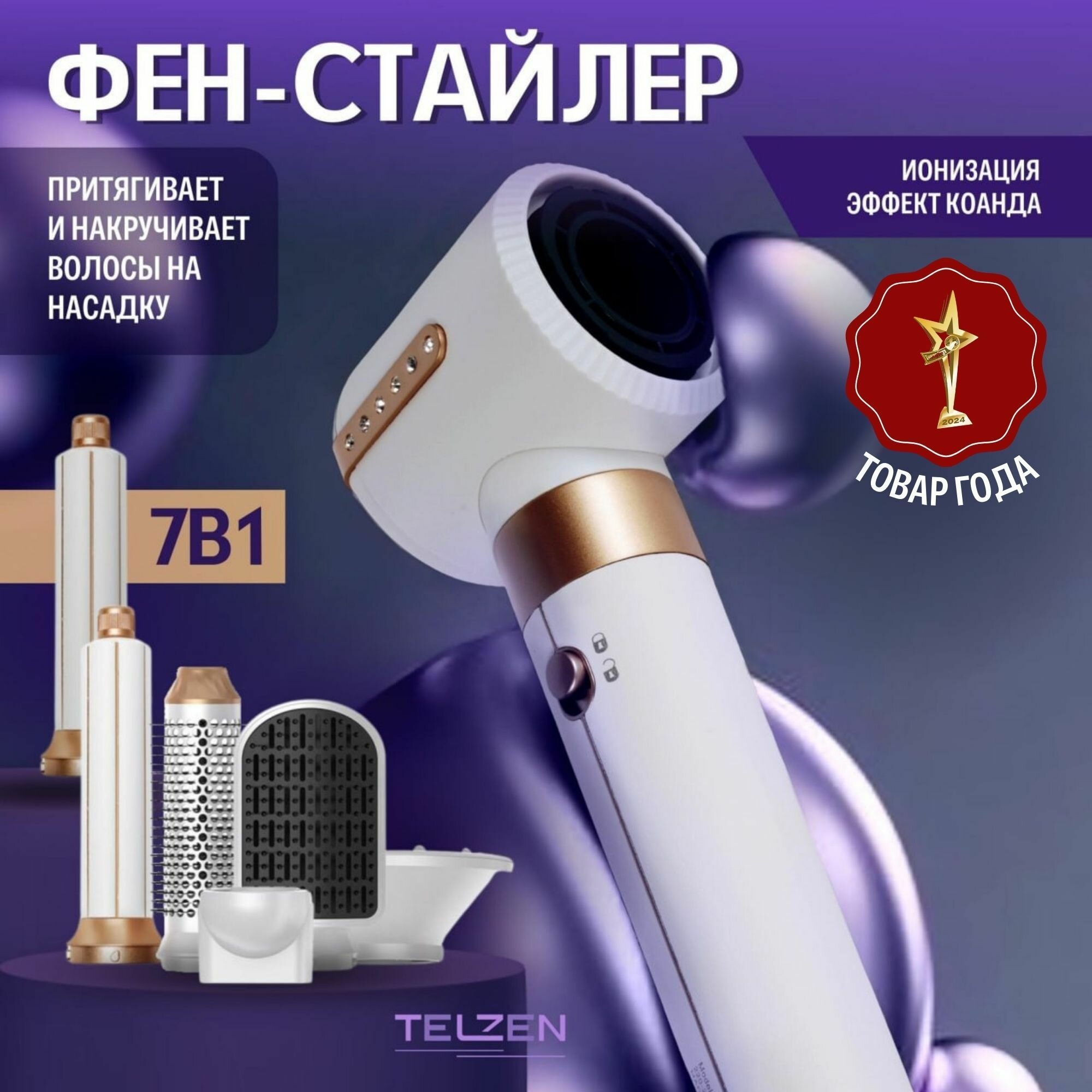 Фен для волос