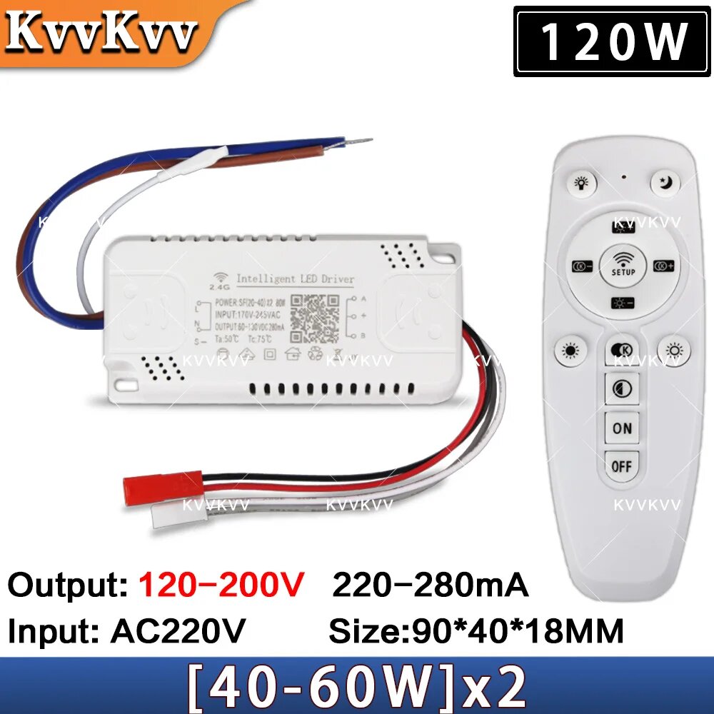 LED драйвер 120W с пультом, 120-200V, 40-60Wx2