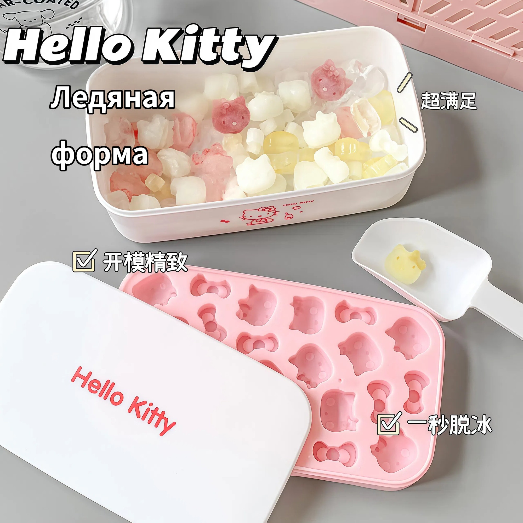 Hellokitty Силиконовая форма для кубиков льда Пресс для хранения льда Sanrio Форма для кубиков льда симпатичной формы
