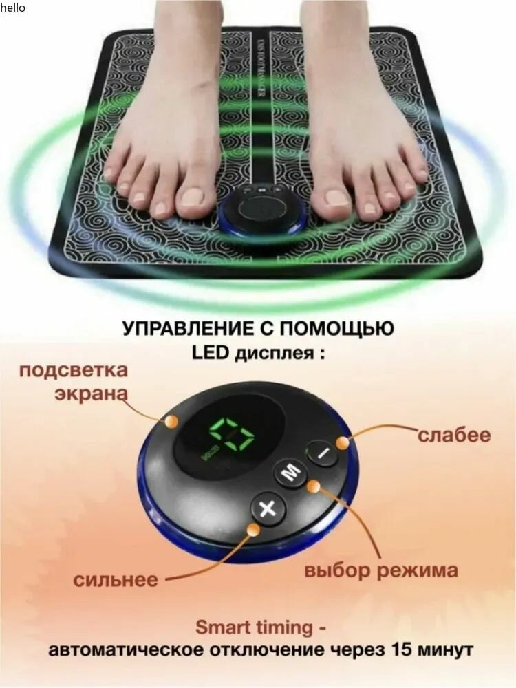 EMS Лечебный массажер электрический для ног/ Massager для ступней с USB зарядкой/ Расслабляющий массажный коврик-миостимулятор /