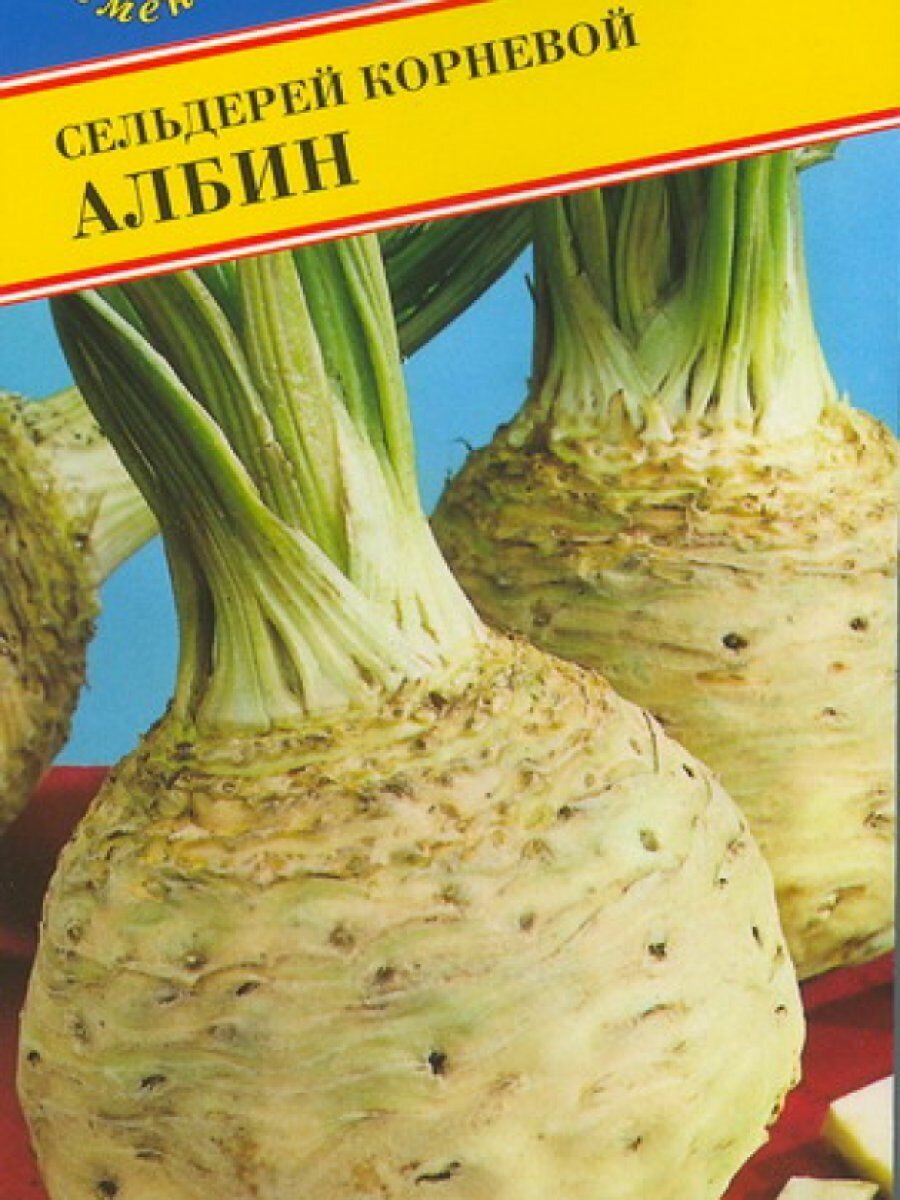 Сельдерей корневой Албин 1 г, Семена Престиж