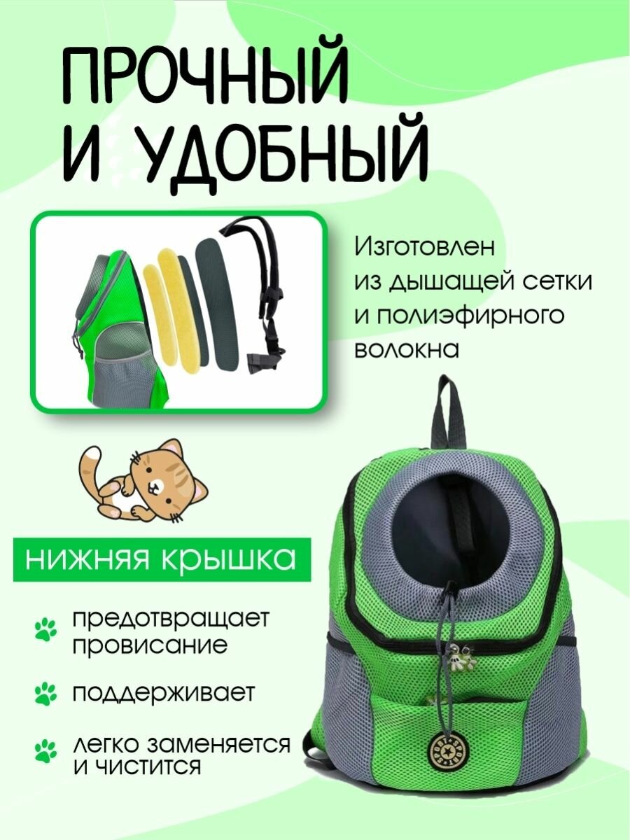 Рюкзак переноска для собак и кошек зеленая