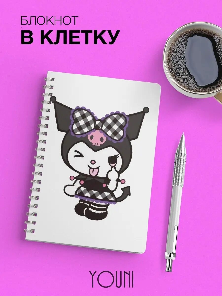 Блокнот куроми в клетку 50 листов, обложка с матовой ламинацией