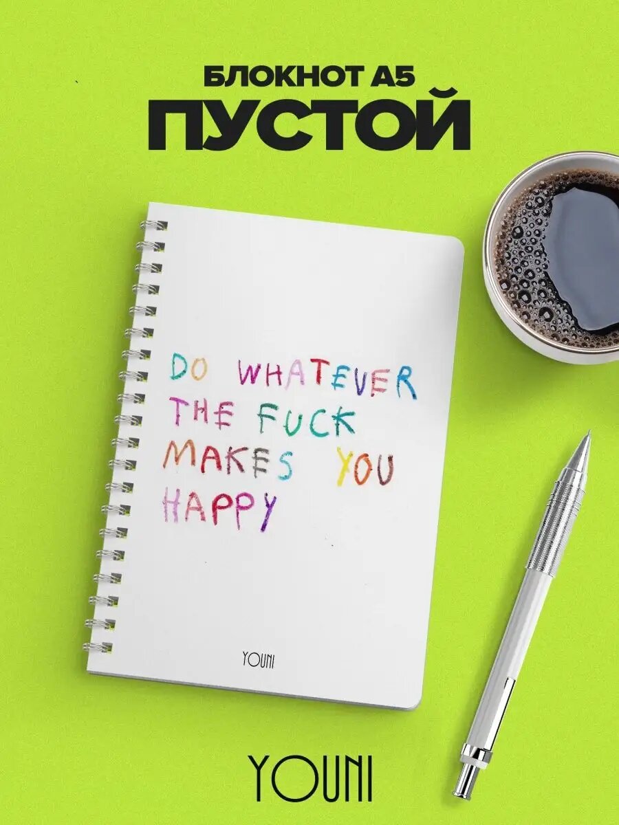 Блокнот с фразами без линовки 50 листов, обложка с матовой ламинацией