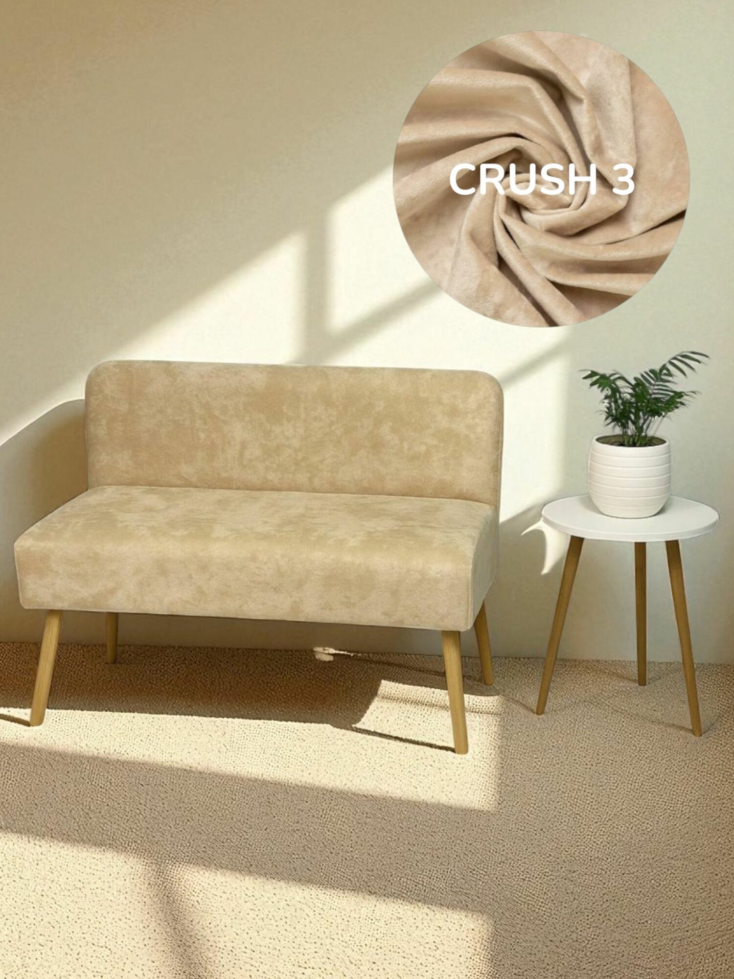 Диван на кухню Эли диван прямой (кухню, офис, прихожую, балкон) велюр бежевый Crush 3