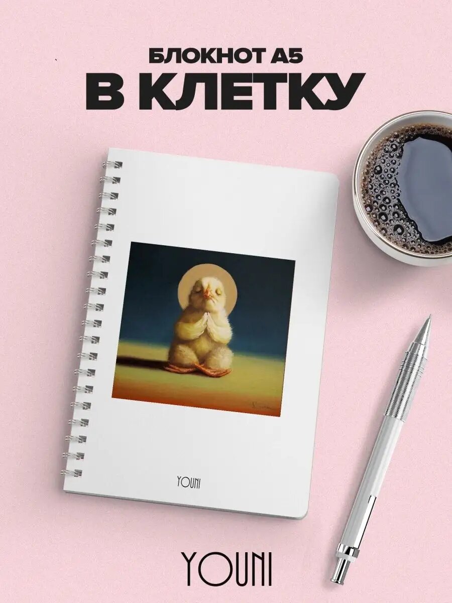 Блокнот йога в клетку 48 листов 50 листов, обложка с матовой ламинацией