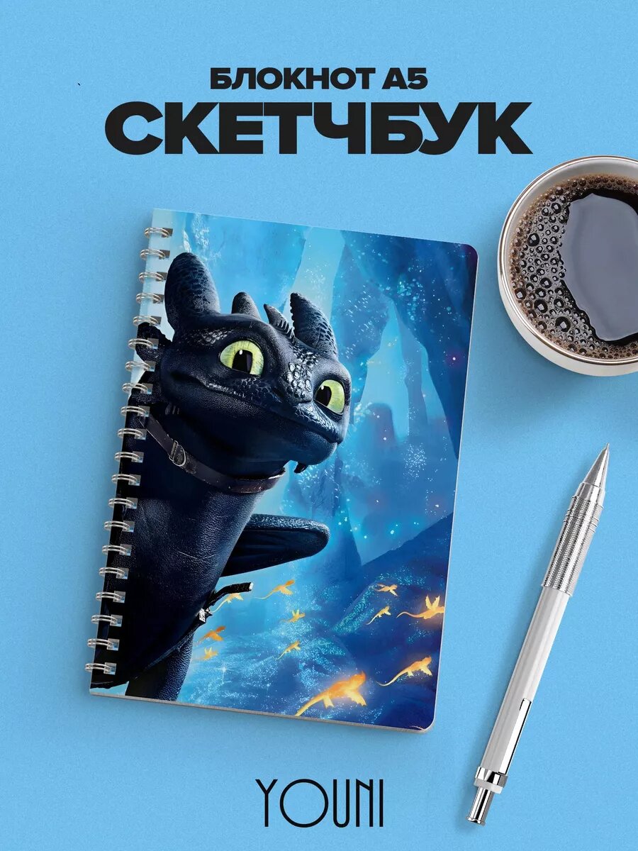 Скетчбук Как приручить дракона Sketchbook YOUni , для рисования, A5, на спирали, ламинированная обложка, 28 листов