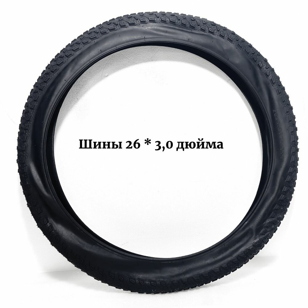 Велопокрышка 26" дюйма ширина 3.0 RUSH HOUR покрышка для горных, дорожных велосипедов