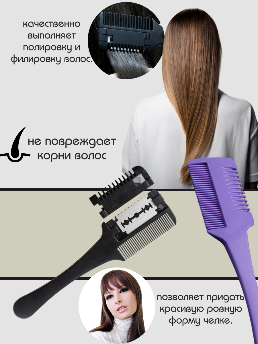 Расческа для стрижки волос и груминга