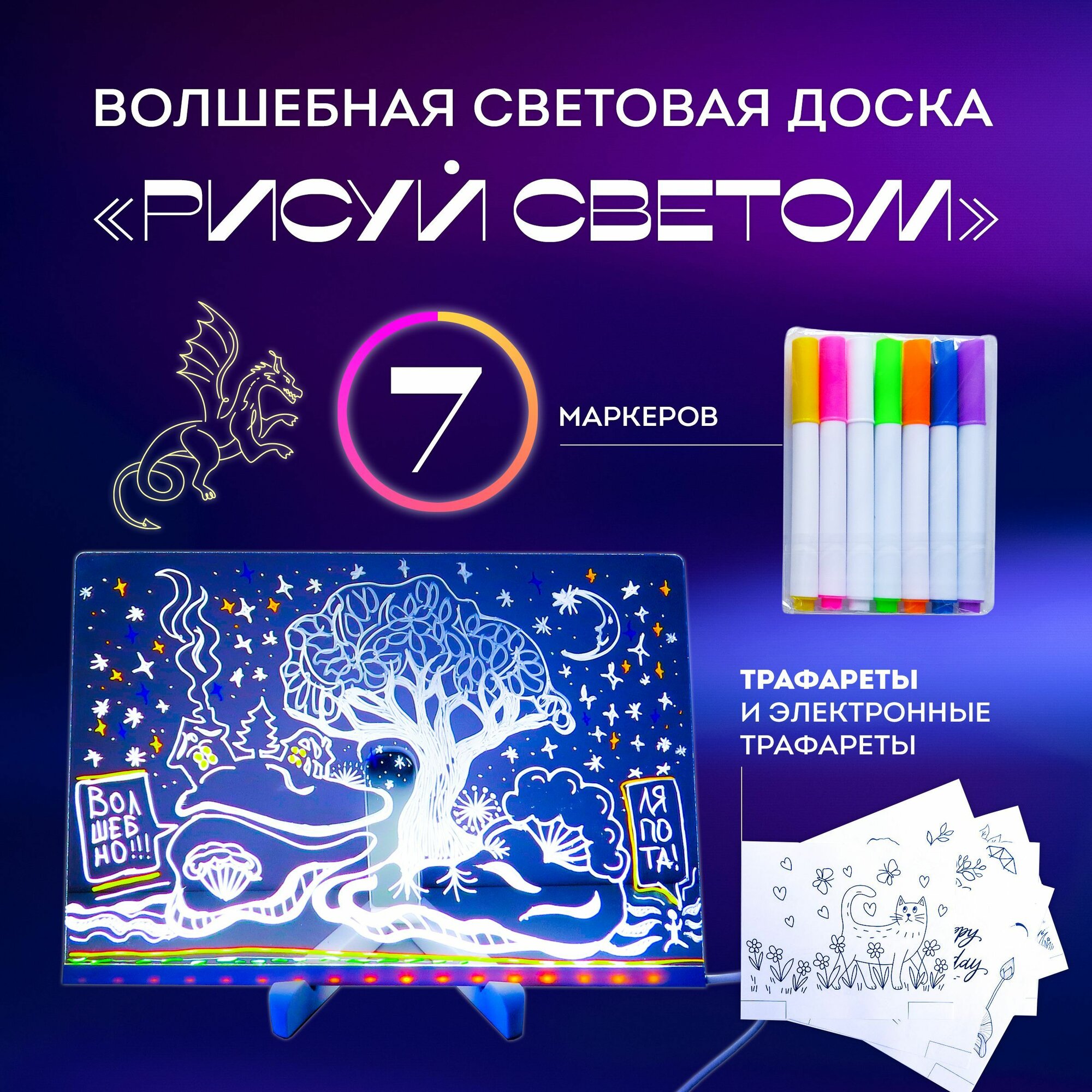 Экран для рисования