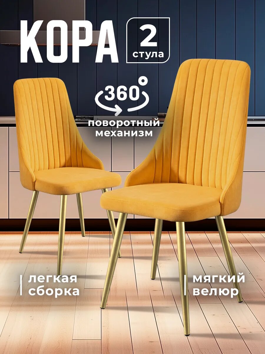 101 Стул Стулья для кухни мягкие поворотные