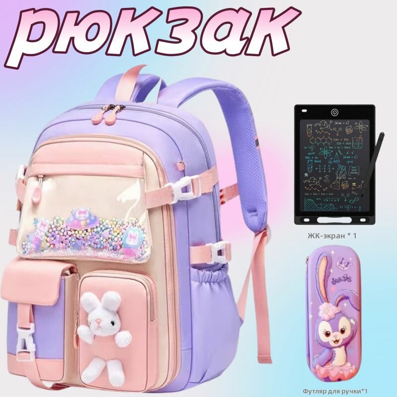Ранец школьный для девочек, для 3-6классов