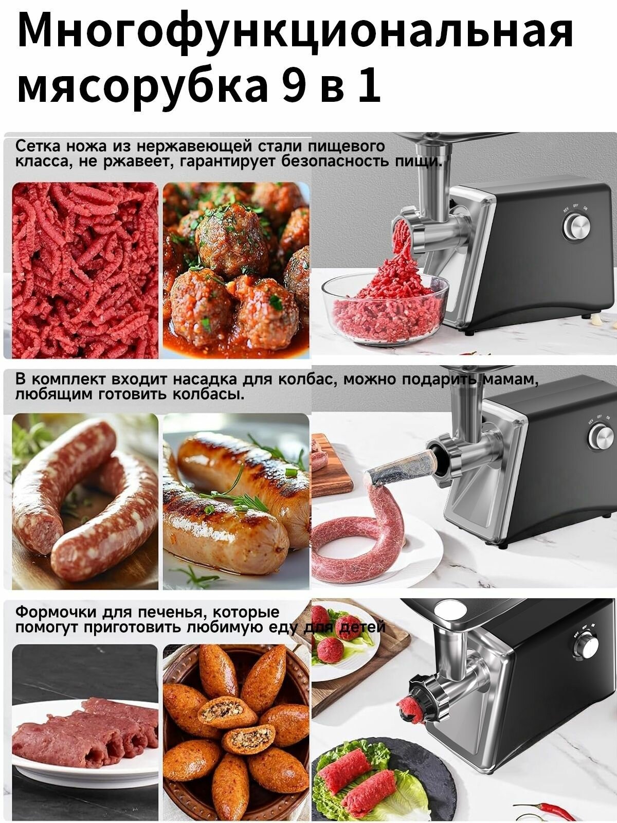 Мясорубка — фото 1
