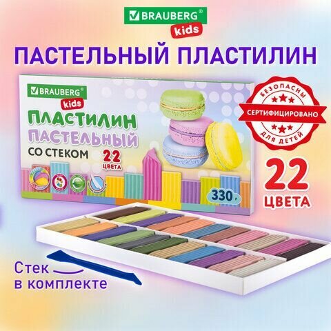 5 шт, Пластилин классический пастельные цвета BRAUBERG KIDS, 22 цвета, 330 грамм, стек, 106682