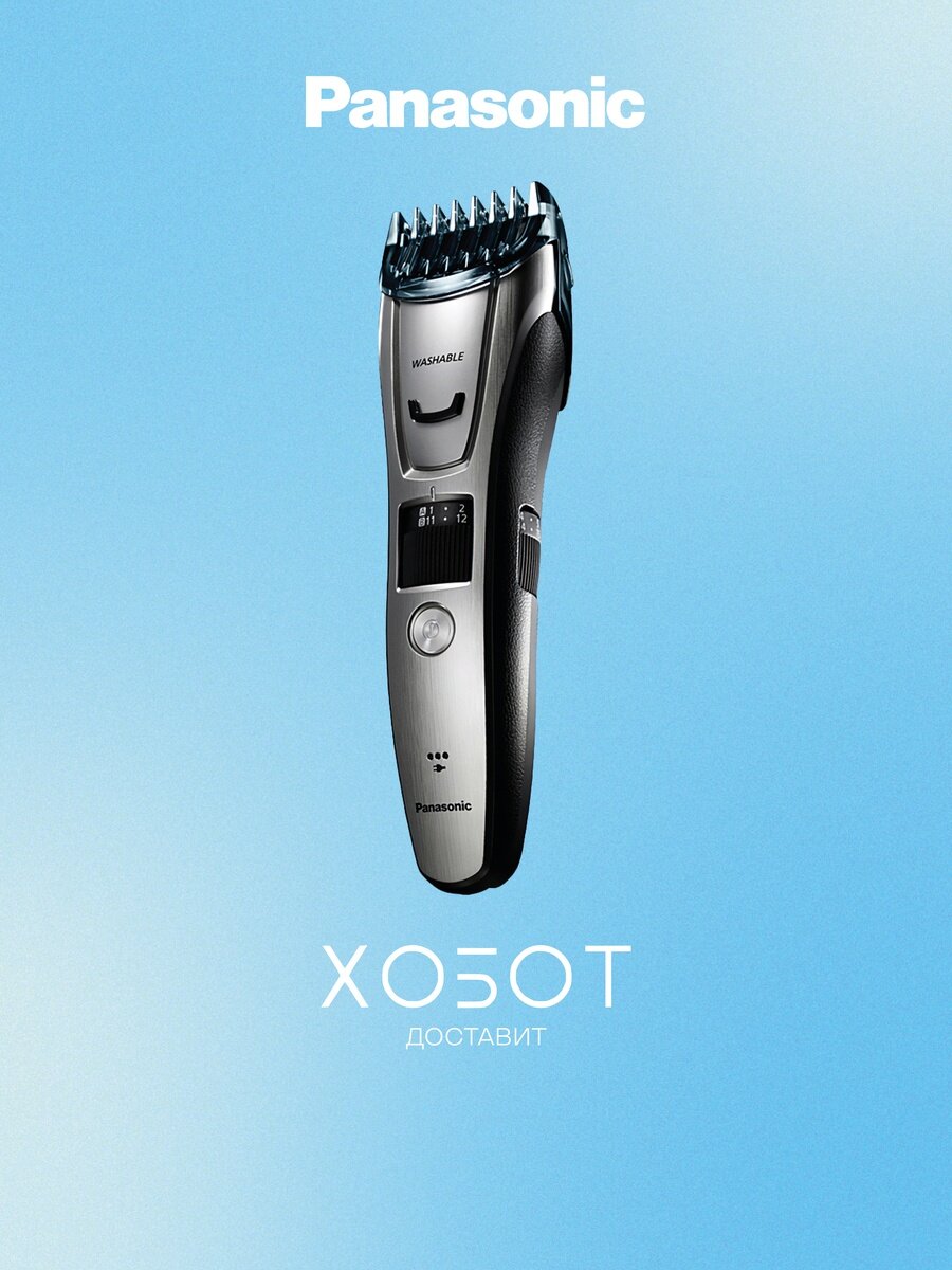 Триммер Panasonic ER-GB80-S520