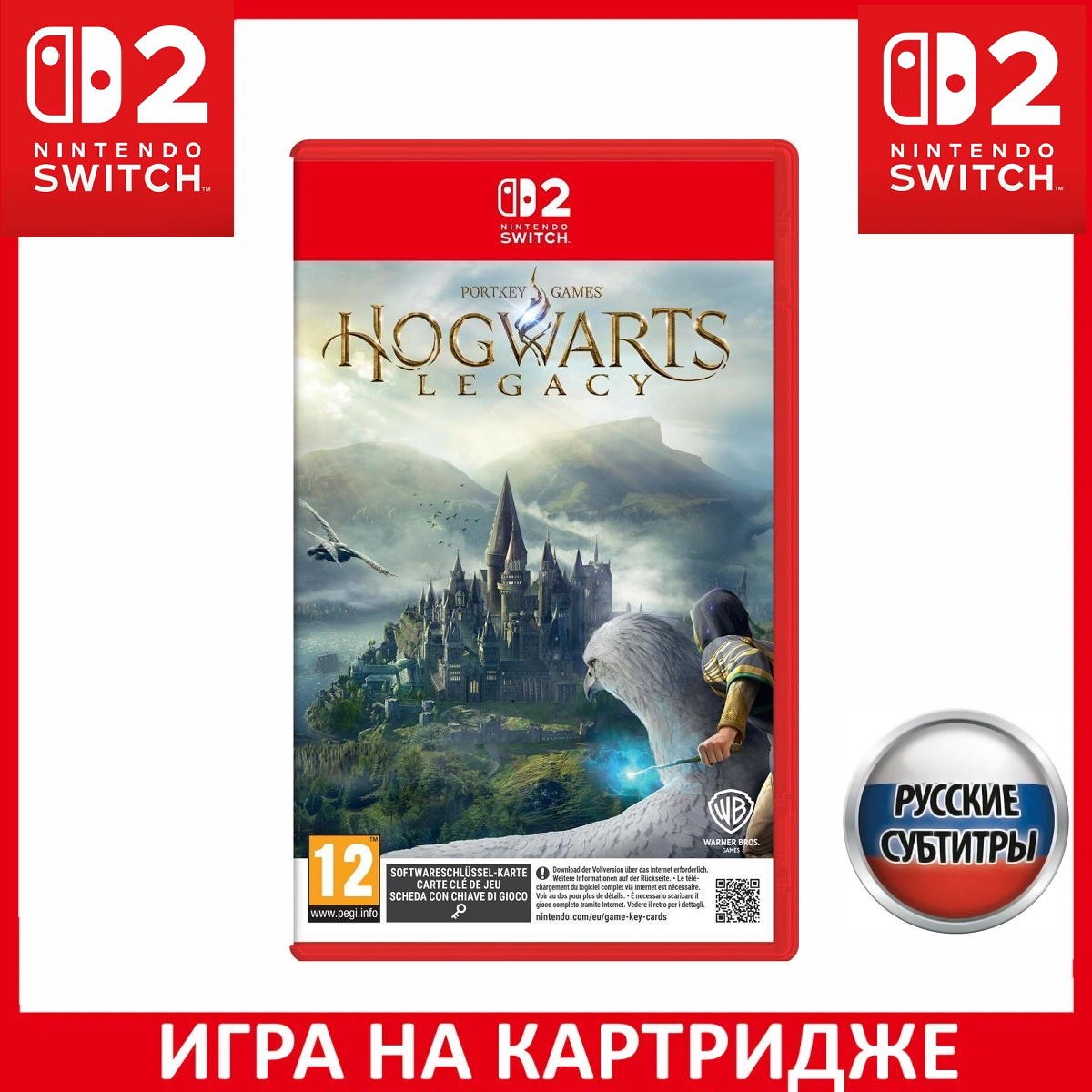 Игра Hogwarts Legacy (Хогвартс. Наследие) (Nintendo Switch 2) Русские субтитры