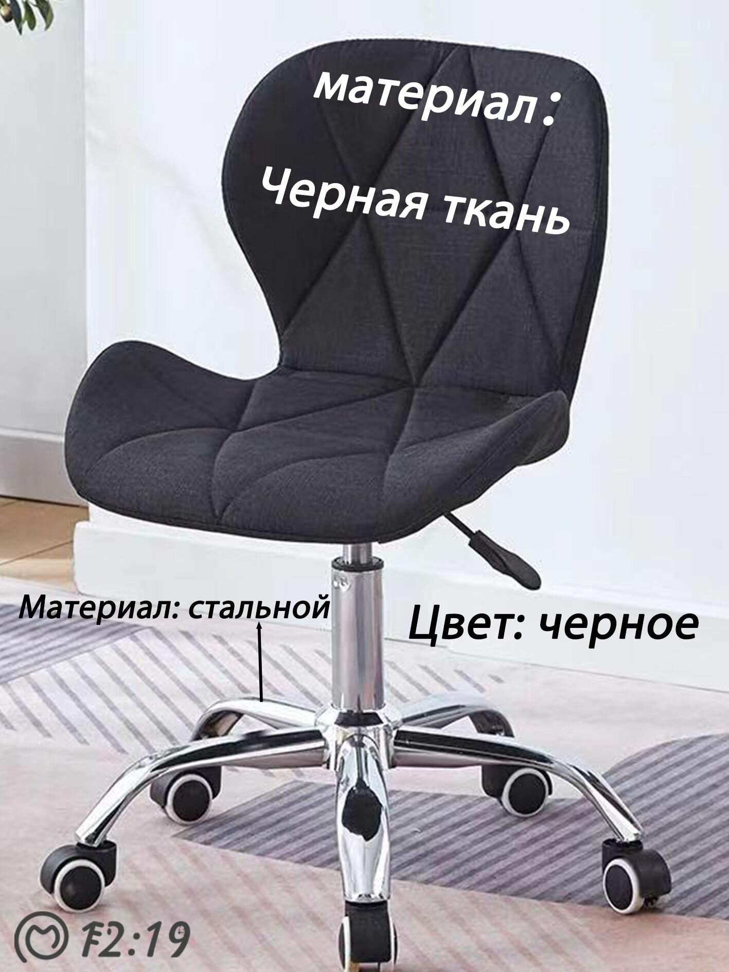 Стул мастера для салона красоты